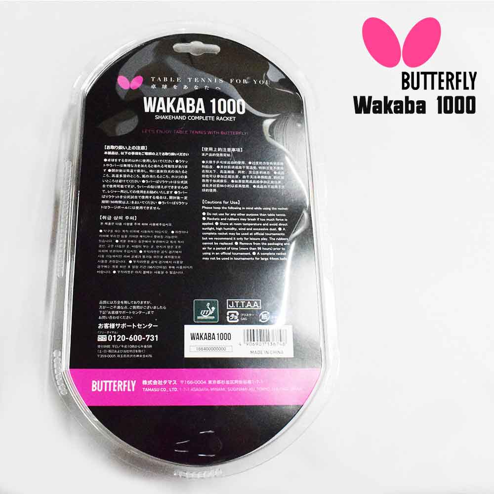 Bat Tenis Meja Butterfly Wakaba 1000 - Alat Olahraga