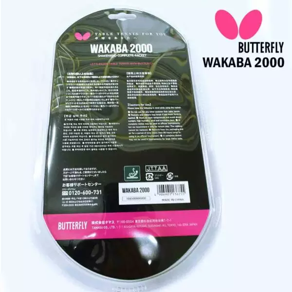 Bat Tenis Meja Butterfly Wakaba 2000 - AlatOlahraga.com